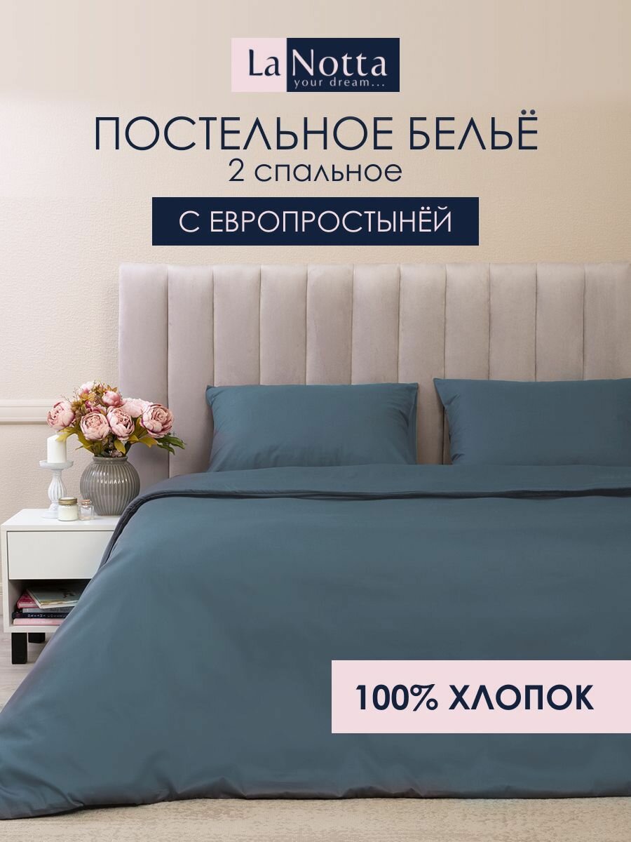 Постельное белье евро 2 спальное однотонное Евро простыня 220х240 см Твил-сатин