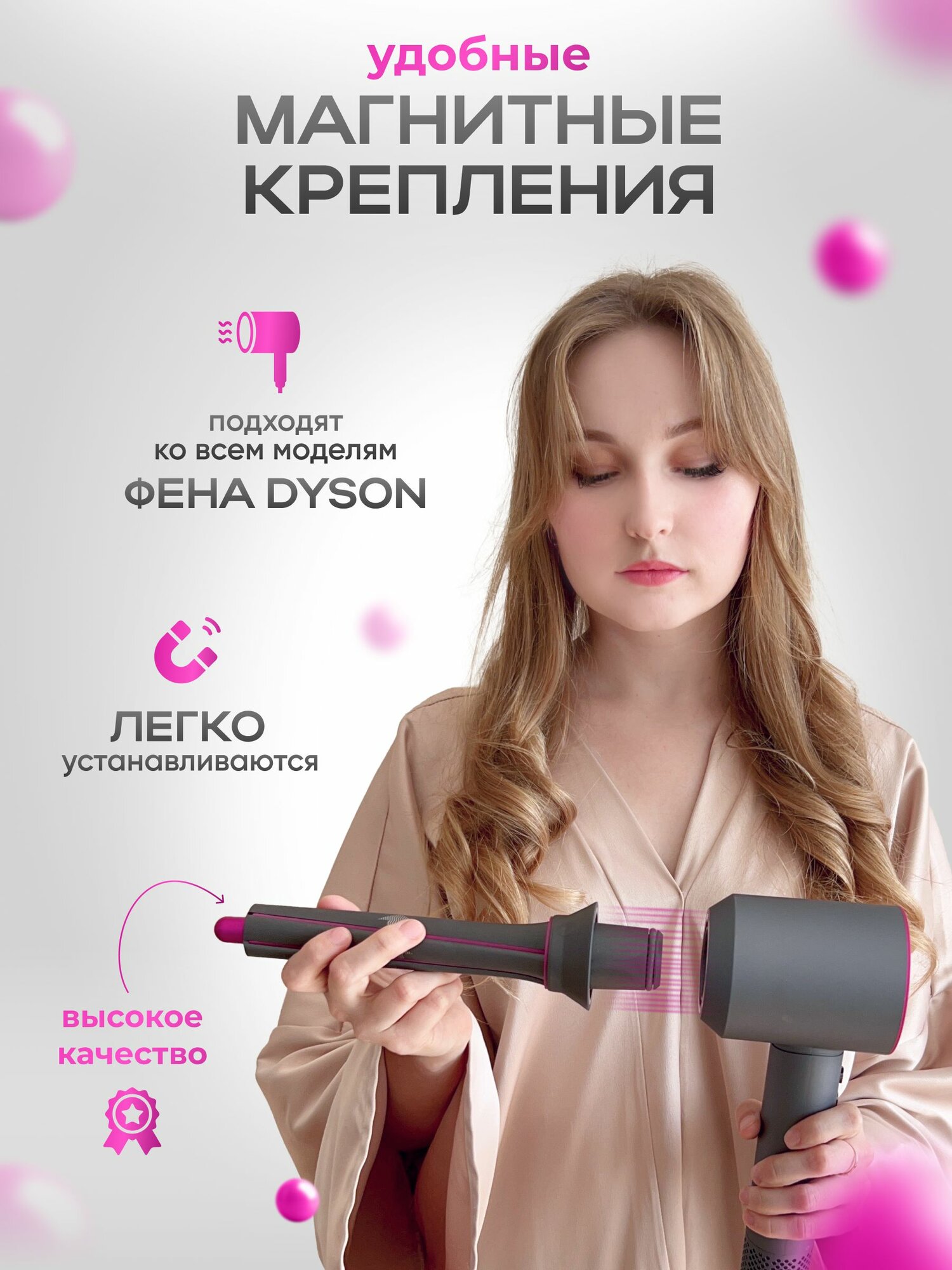 Цилиндрическая насадка на фен розовая для завивки волос насадка для завивки волос цилиндрическая насадка для фена