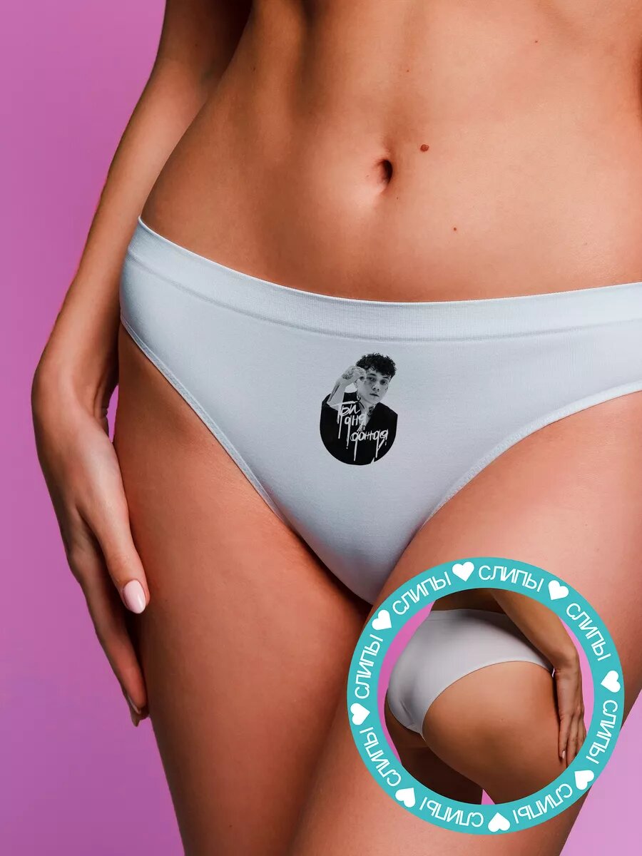 Трусы  слипы бесшовные с принтом Три дня дождя