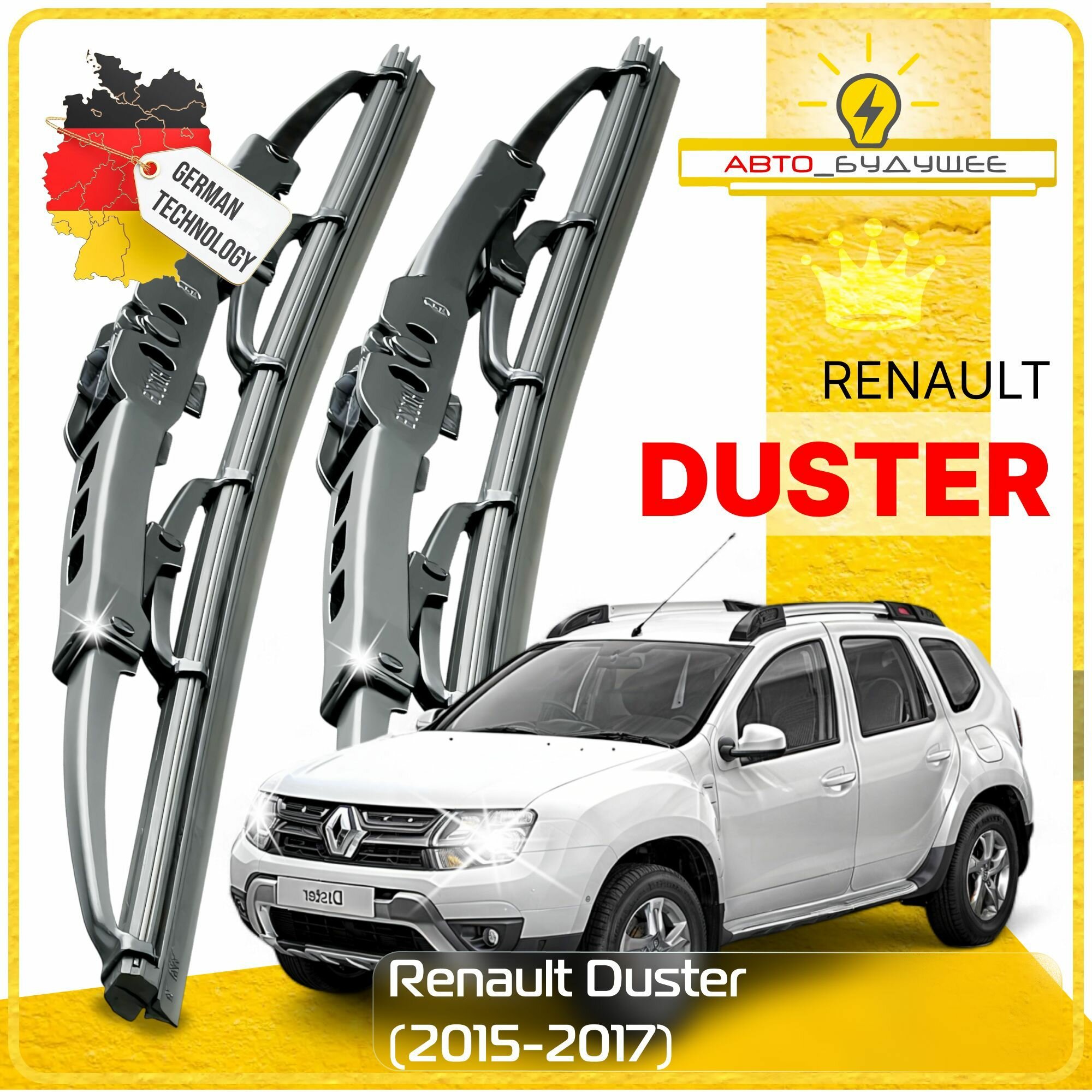 Дворники Renault Duster Рено Дастер SUV 2015 2016 2017 Щетки стеклоочистителя каркасные / Крючок 9x3 600-450