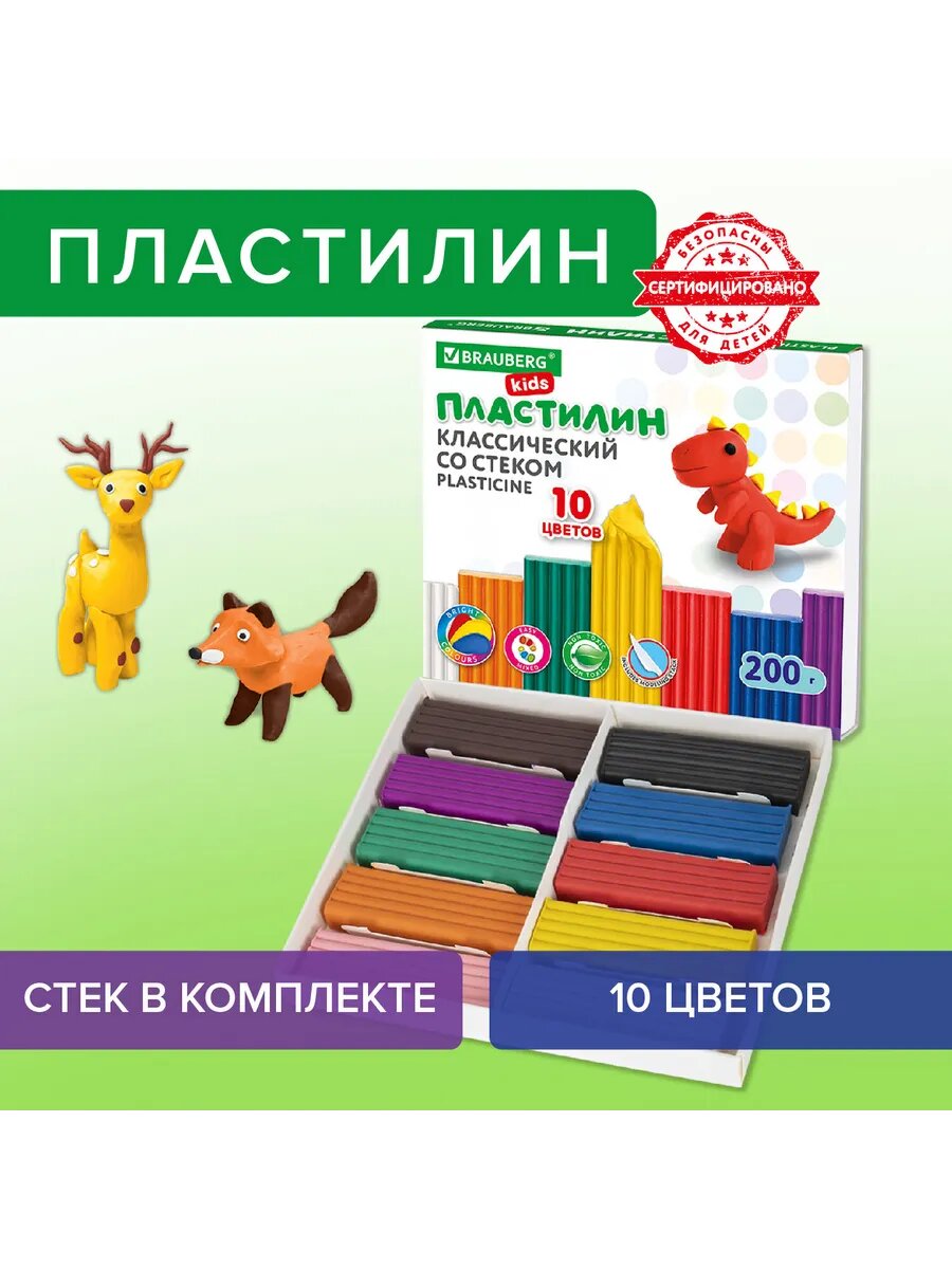 Пластилин классический, в составе набора 10 брусков по 20 г разных цветов со стеком.