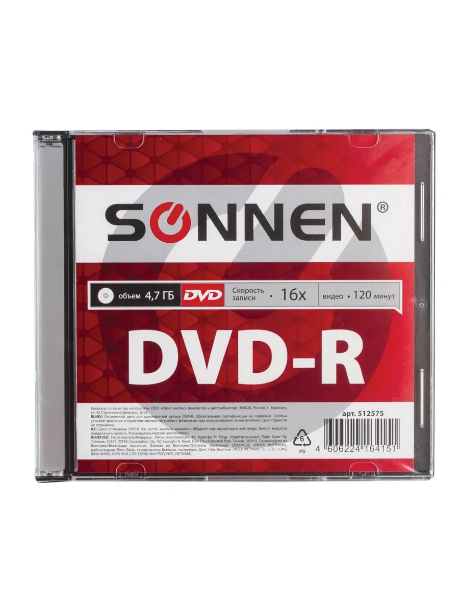 Диск DVD-R SONNEN, 4,7 Gb, 16x, Slim Case (15штук)