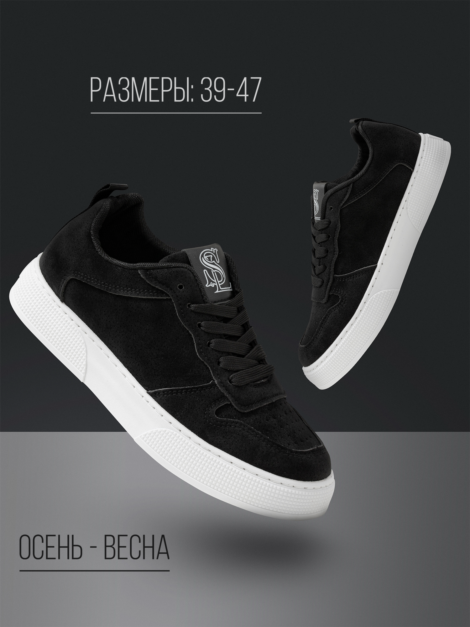 Кеды Базовая коллекция