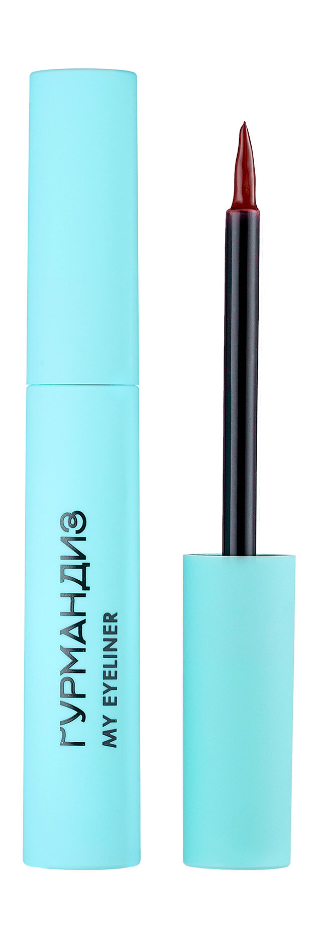 Гурмандиз Подводка для глаз «My eyeliner» жидкая, 3,5 мл, Бургунди