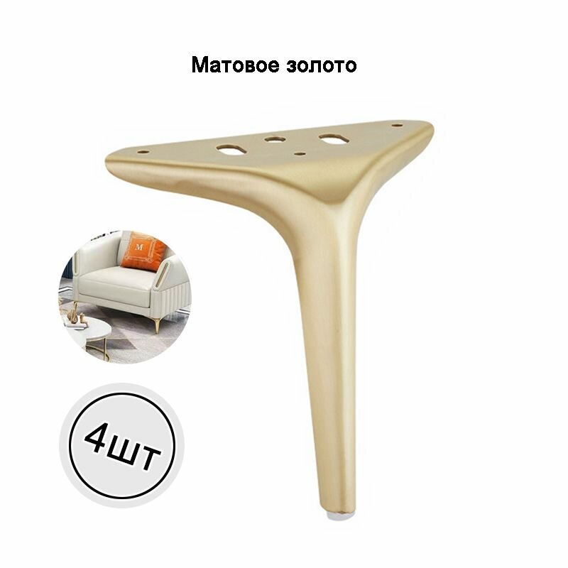 Металлические мебельные опорные ножки, могут использоваться для тумб под телевизор, прикроватных тумбочек, оконных шкафов, журнальных столиков, шкафчиков для обуви(4 шт)