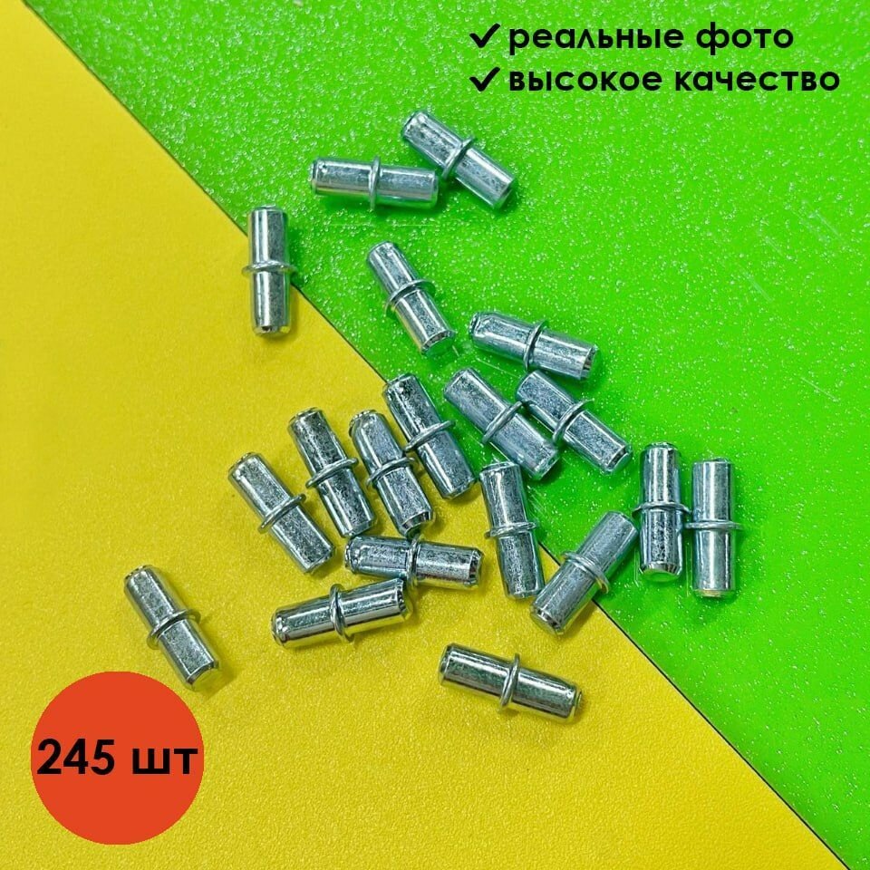 Полкодержатель дупло 5/5х16мм цинк, держатель для полок в шкаф, 245шт