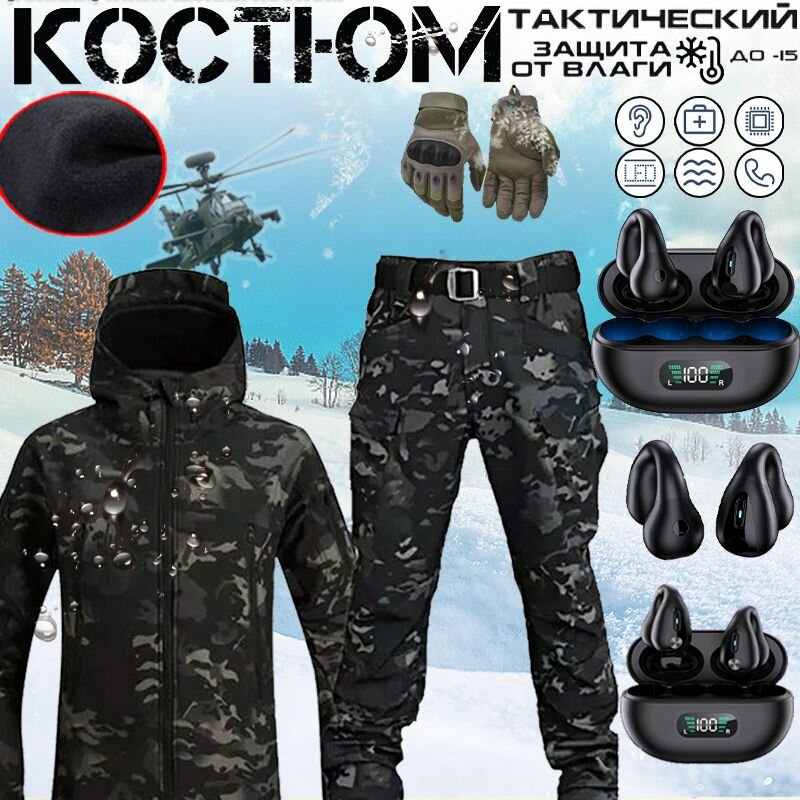 Мужская зимняя и бархатная тактическая форма из мягкой акульей кожи, униформа для охоты и рыбалки /бесплатные спортивные наушники и тактические перчатки