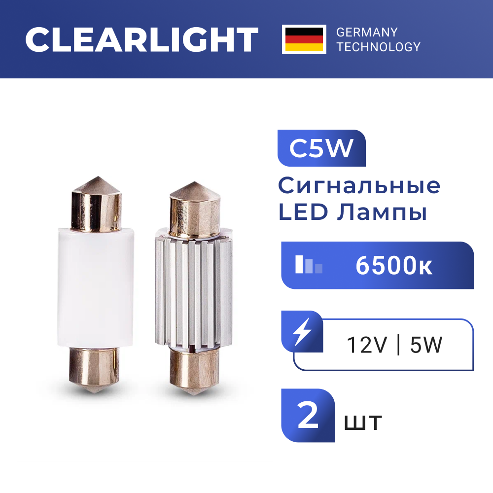Светодиодные лампы Clearlight 6500k (2шт) C5W , для освещения салона