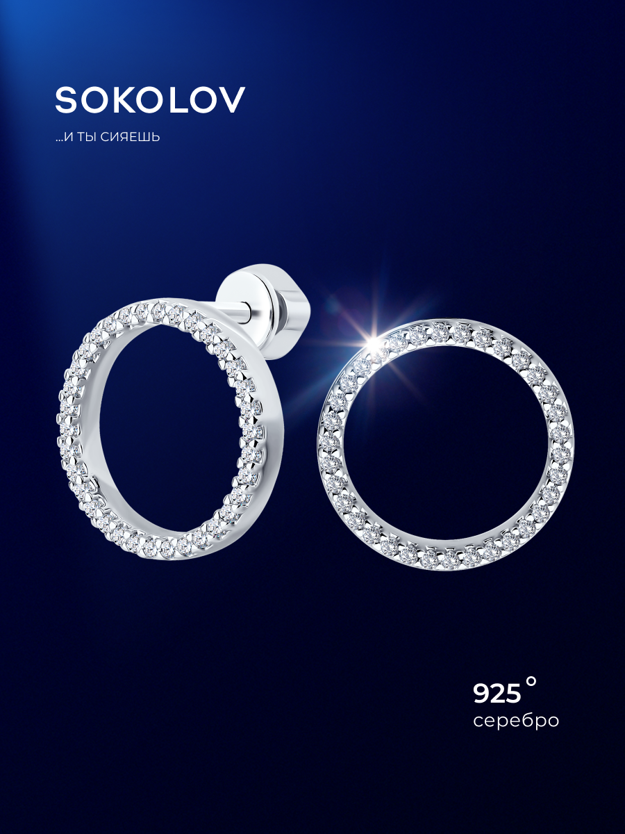 Серьги пусеты, серебро, 925 проба, фианит