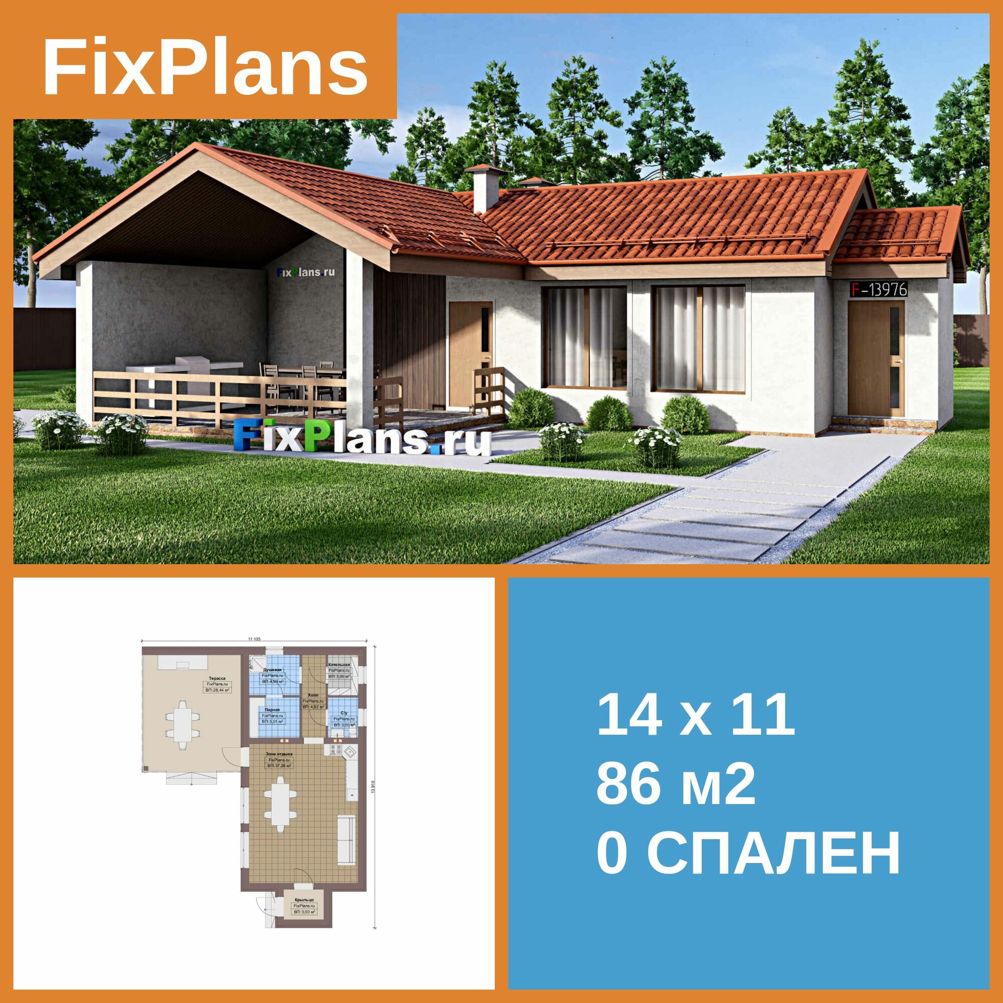 Проект бани FIXPLANS. Одноэтажный. Площадь 86.62 м2 F-13976 Размер 13.91 х 11.105