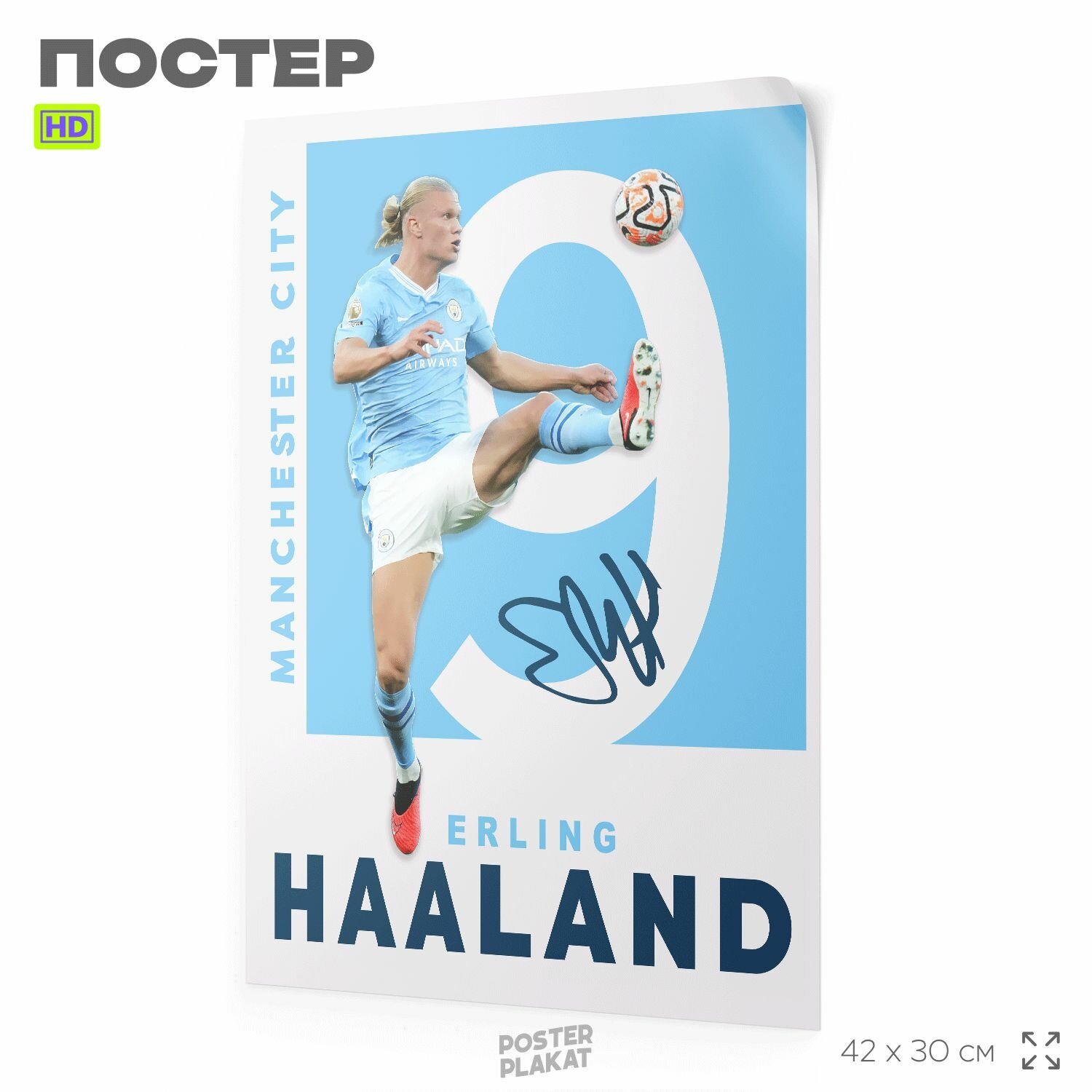 Постер по футболу, с футболистом Эрлингом Холландом, А3 (42 х 30 см), интерьерный, SilverPlane