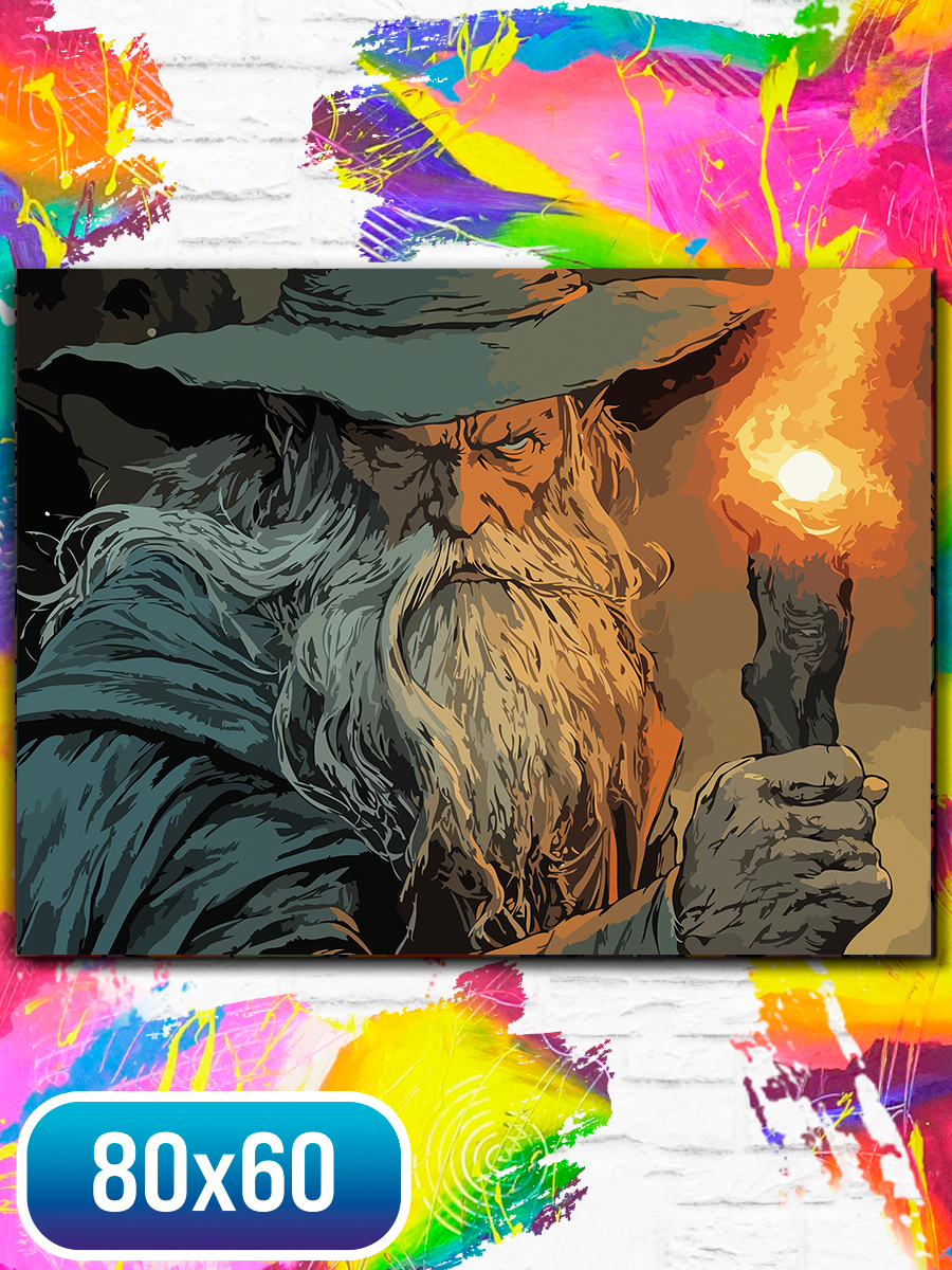 Картина по номерам на холсте литературное произведение Властелин Колец (LOTR, Гендальф, Маг) - 15303 60x80 Г
