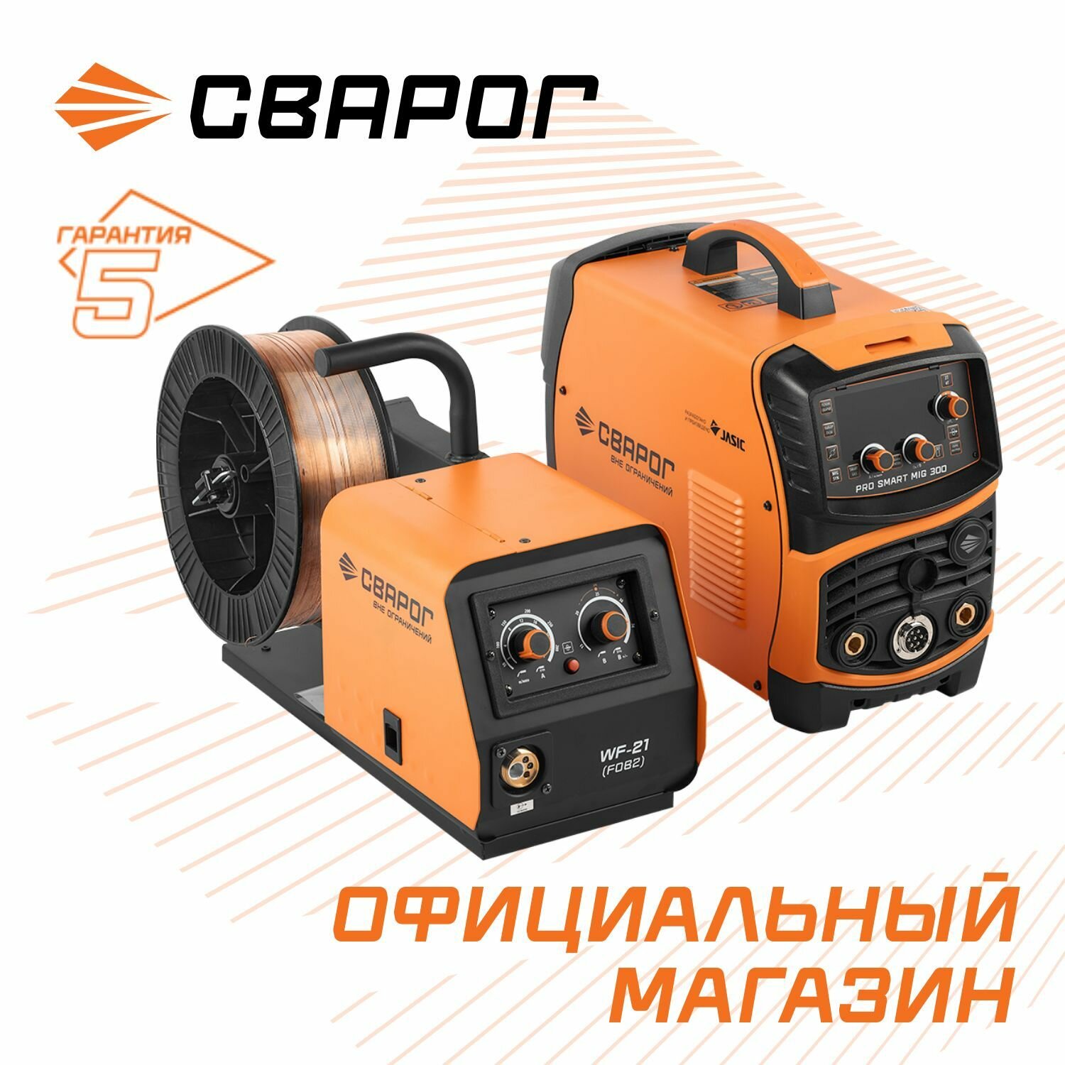 Сварочный аппарат инверторный MIG 300 "PRO SMART" (N253S)