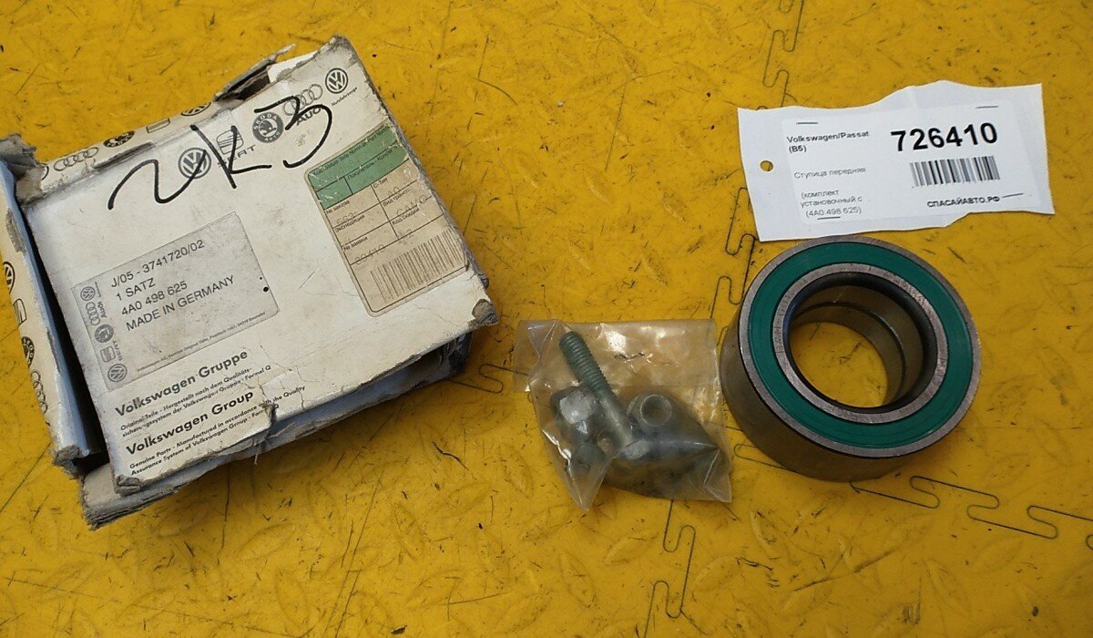Ступица передняя Passat (B5) Volkswagen 4A0498625