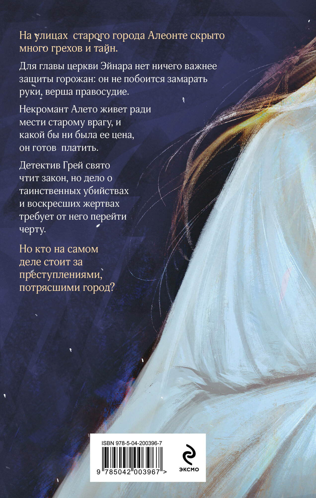 Николаева Л. Отдайте сердца — фото 1