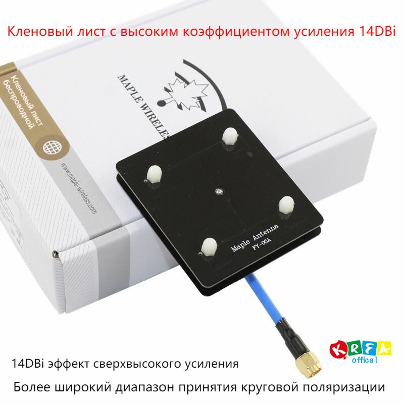 5,8 ГГц 14dbi RP-SMA Кленовый круговая поляризованная антенна