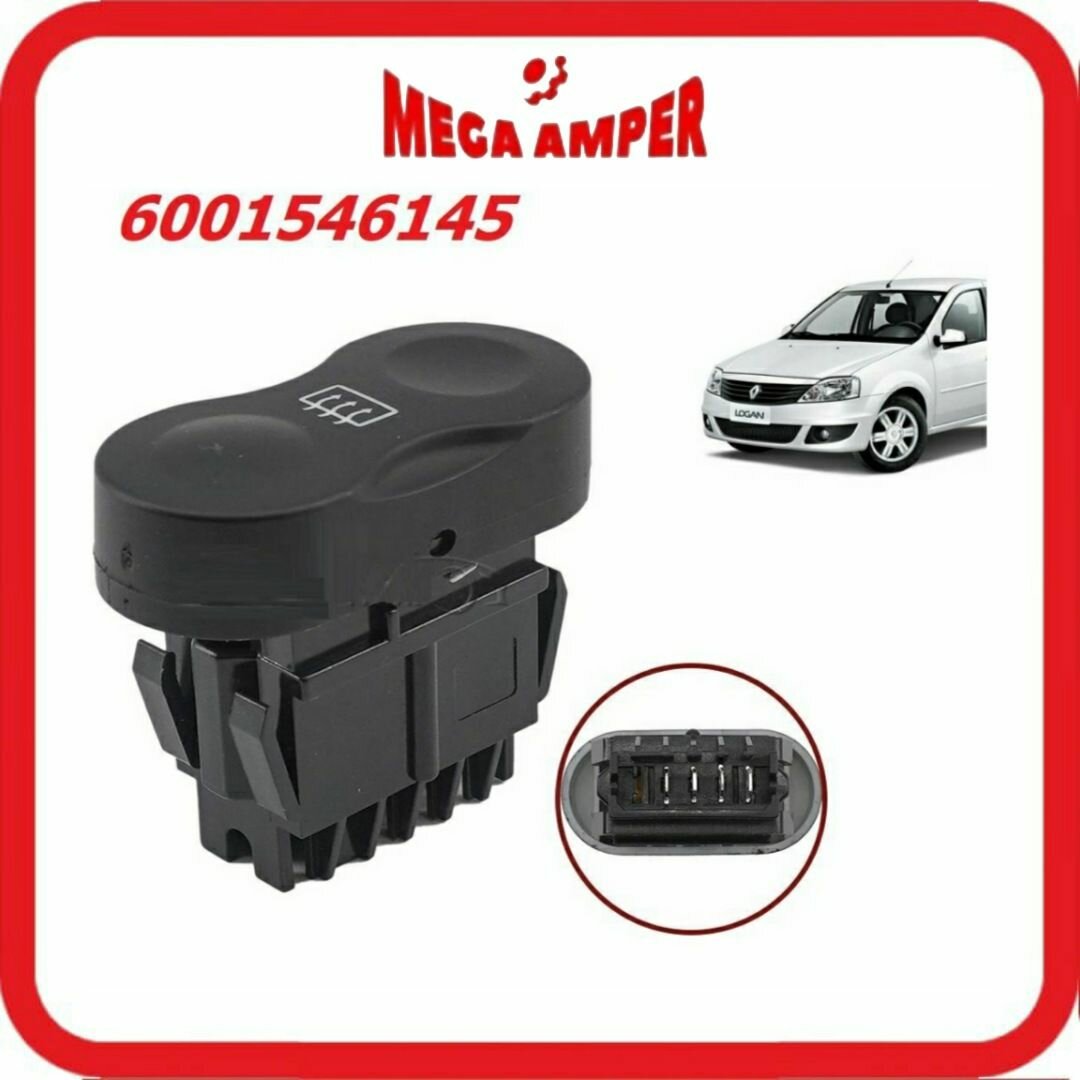 Кнопка, клавиша обогрева заднего стекла логан, сандеро, ларгус (фаза 2) 6001546145