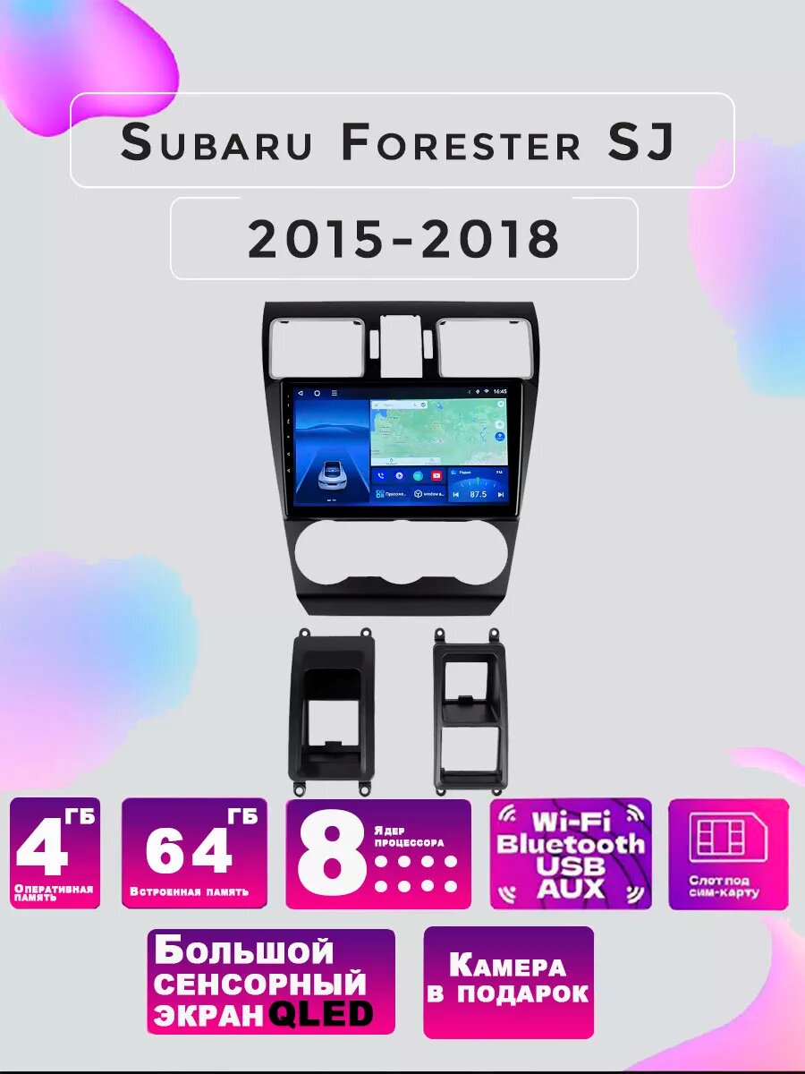 Магнитола TS18PRO для Subaru Forester SJ 2015-2018 4/64Gb, Bluetooth, FM/AM, GPS