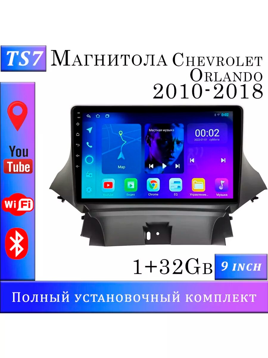 Магнитола TS7 Chevrolet Orlando 2010-2018 1/32Gb, Bluetooth, FM/AM, GPS