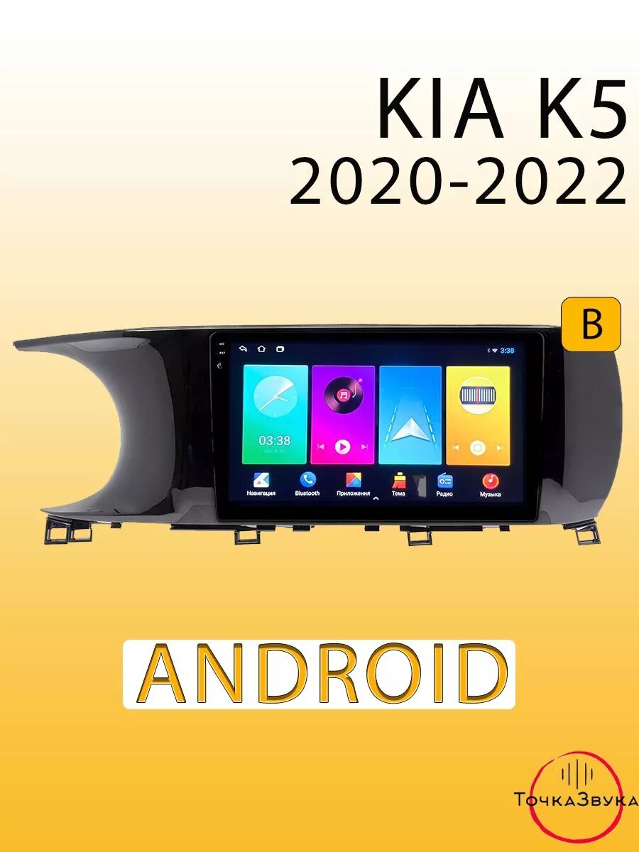 Автомагнитола TS7 для Киа Kia K5 2020-2022 2/32Gb, Bluetooth, FM/AM, GPS