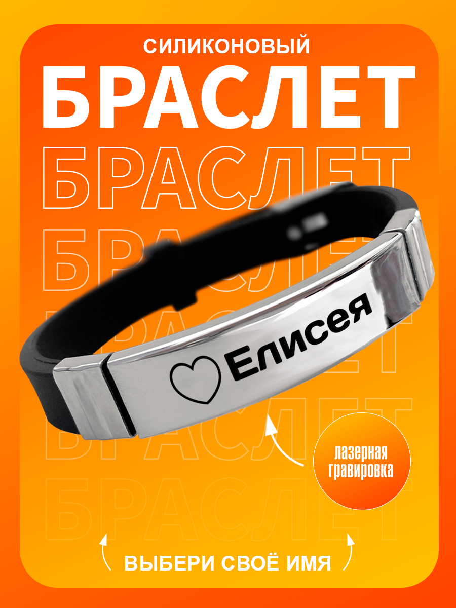 Браслет IREVIVE