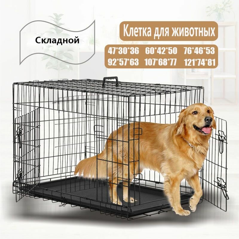 Клетка для животных