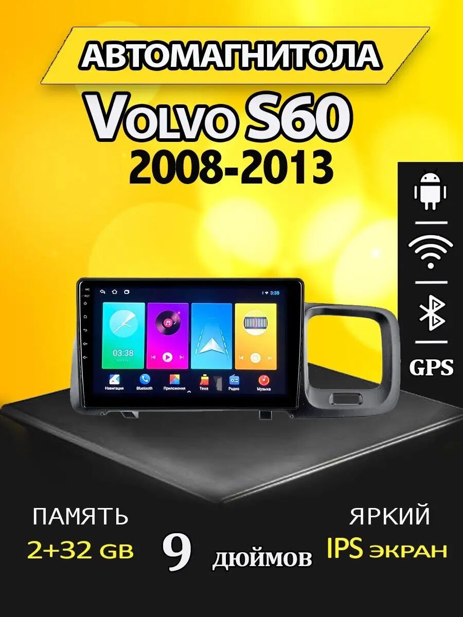 Магнитола Volvo S60 2008-2013 2/32GB