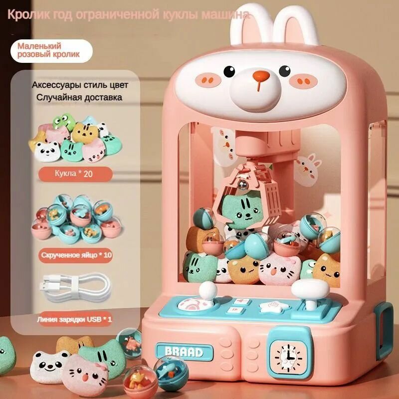 Интерактивная развивающая игрушка, игровой автомат хватайка, аппарат для ловли игрушек, доставайка