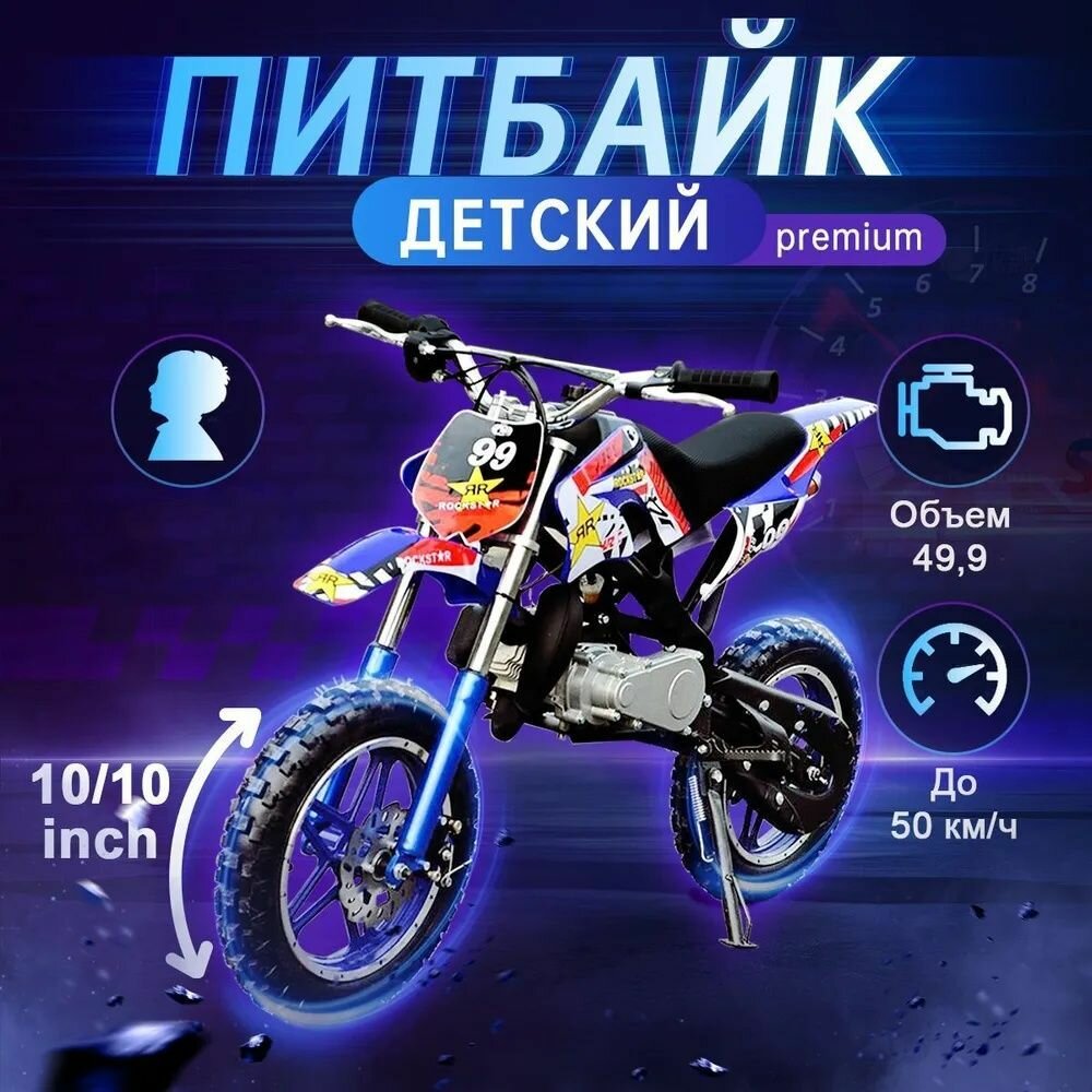 Мотоцикл детский
