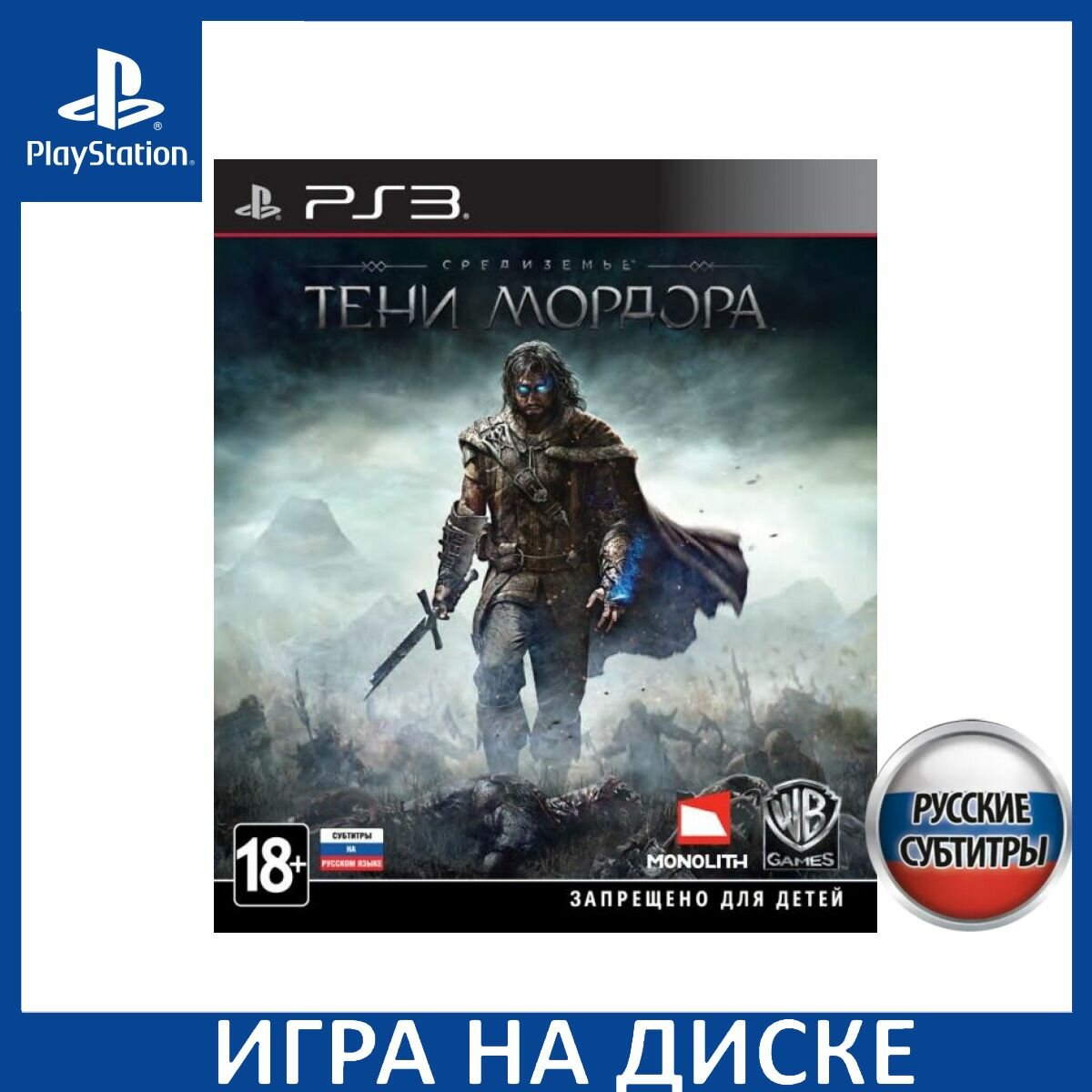 Игра Средиземье (Middle-earth) Тени Мордора (Shadow of Mordor) PS3 Русская Версия Диск на PlayStation 3