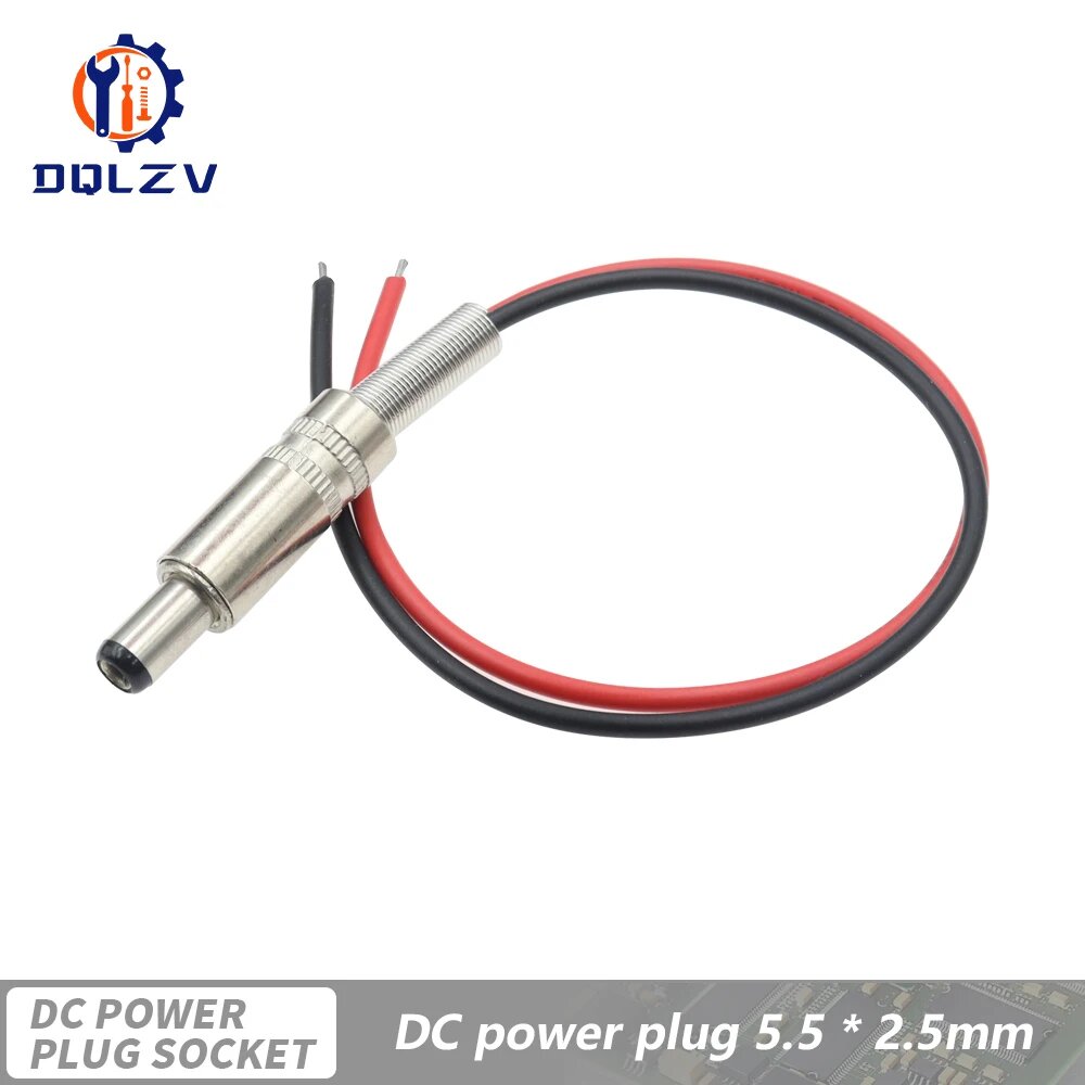 DC разъем питания 5.5*2.5mm DQLZV, 20см