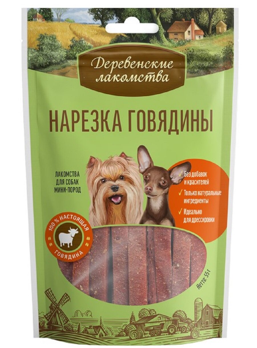 Деревенские лакомства для собак мини-пород Нарезка говядины 55г (10 штук)