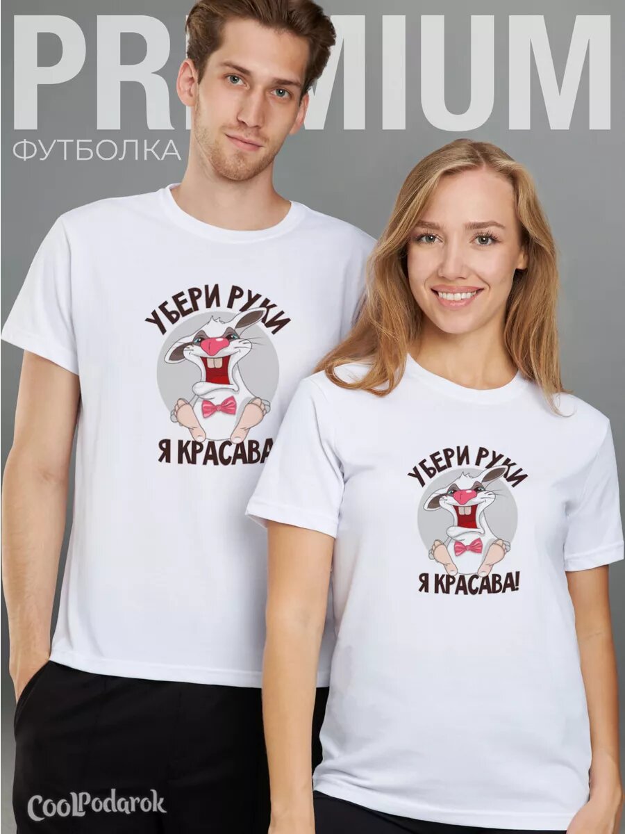 Футболка CoolPodarok