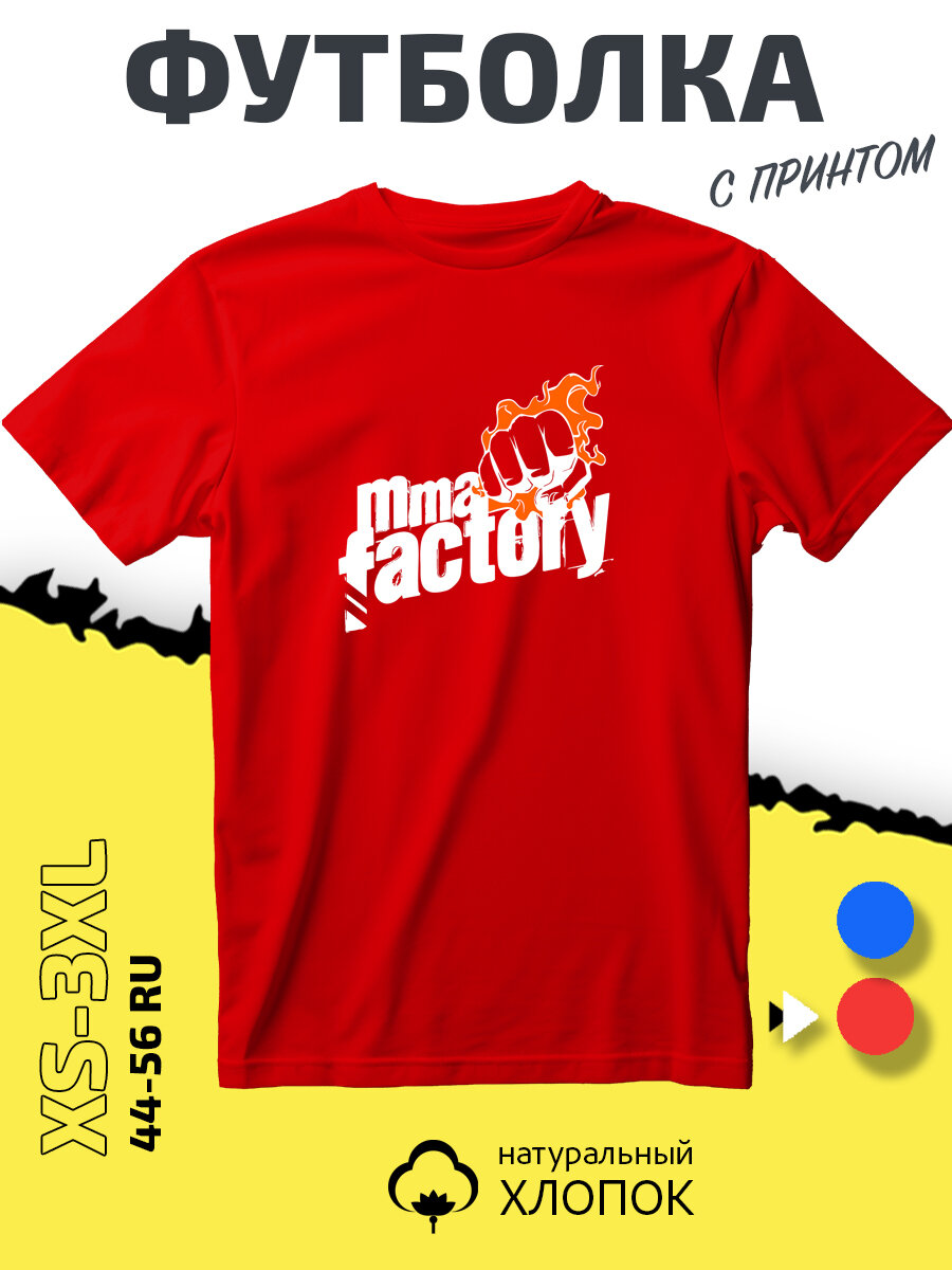 Футболка с принтом mma factory