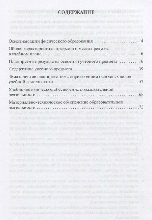 Программа курса "Физика". 7-9 классы. — фото 1