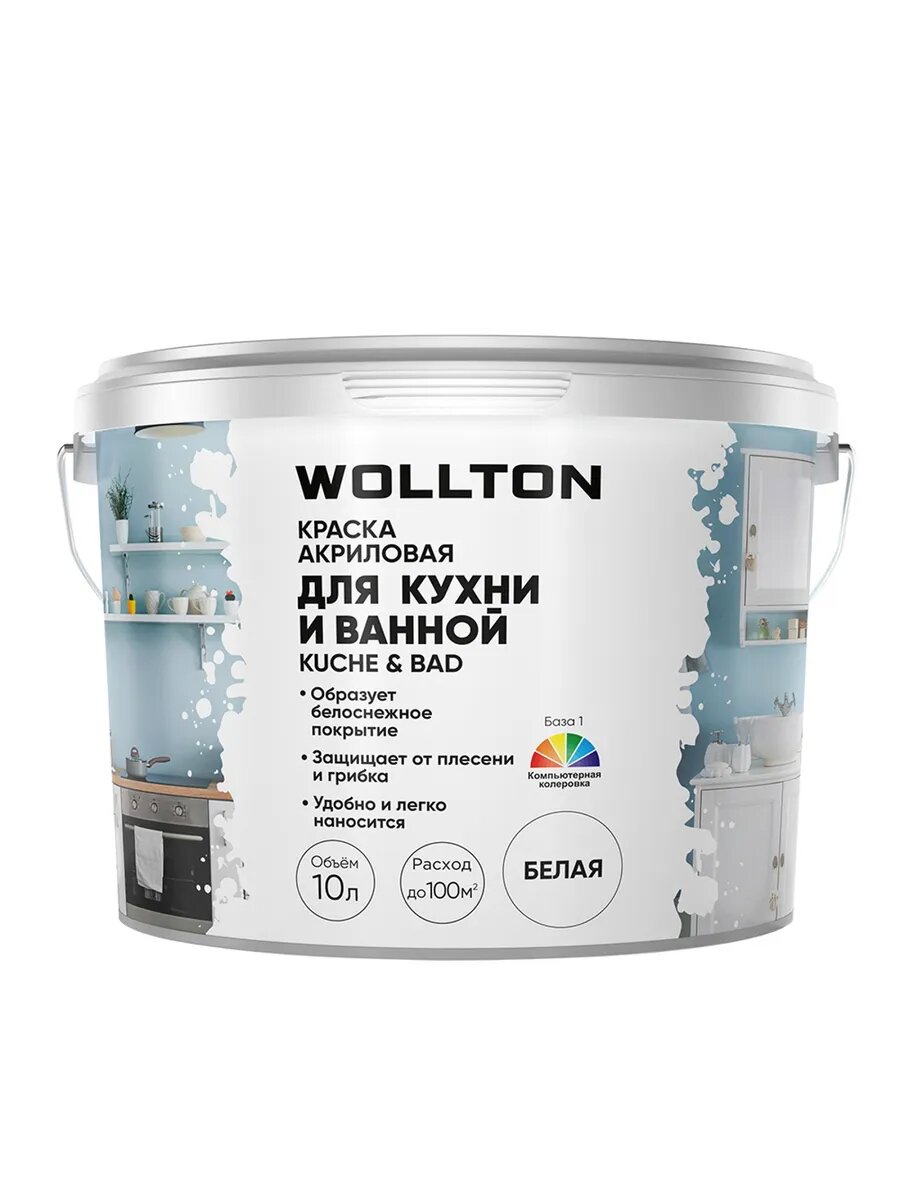 Краска для кухни и ванной