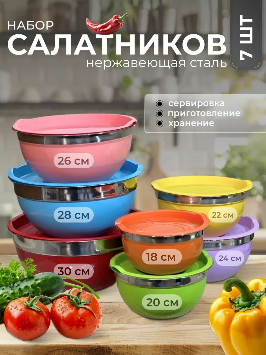 Набор мисок из нержавеющей стали с крышками для хранения и приготовления пищи глубокая посуда для кухни