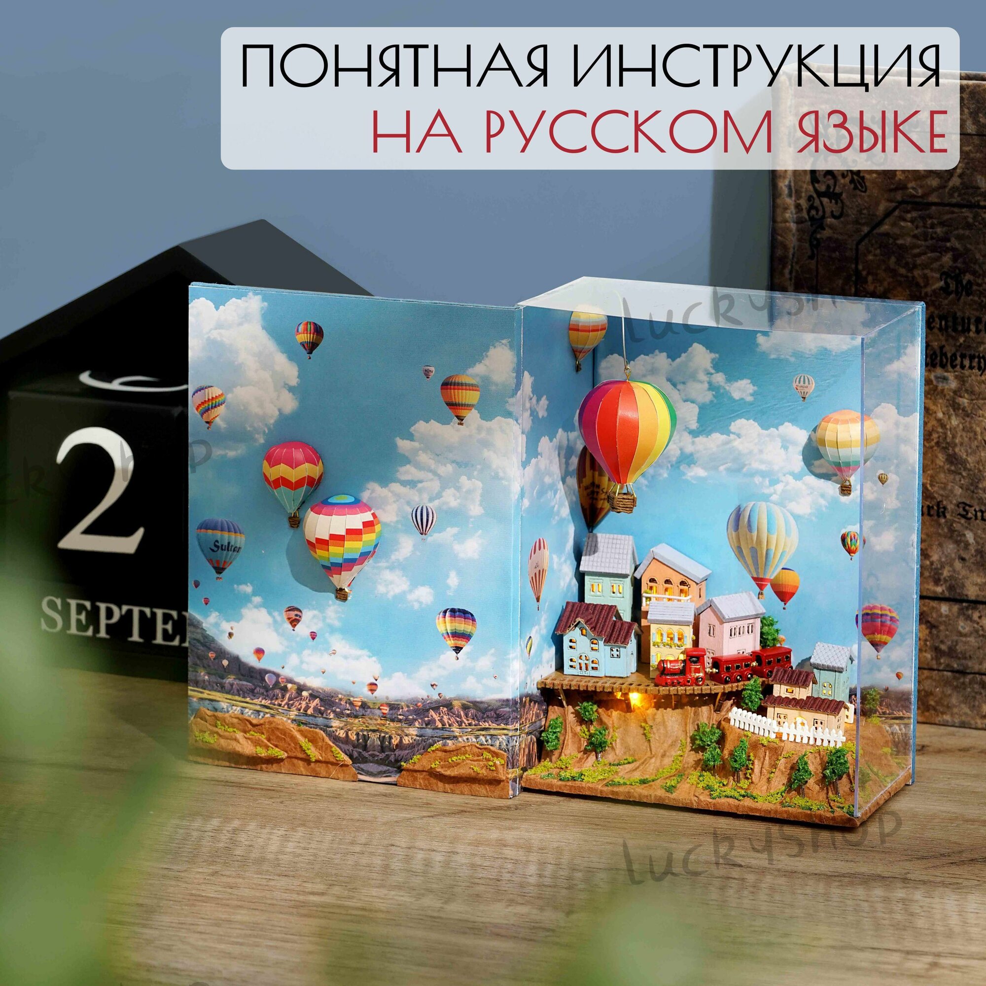 Румбокс "Фестиваль воздушных шаров", сборка, подсветка, защита, 1:24, от 10 лет — фото 1