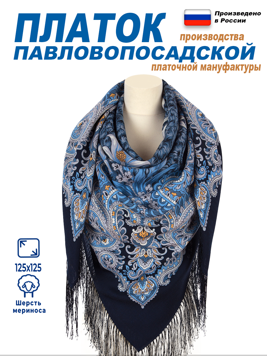 Платок для женщин