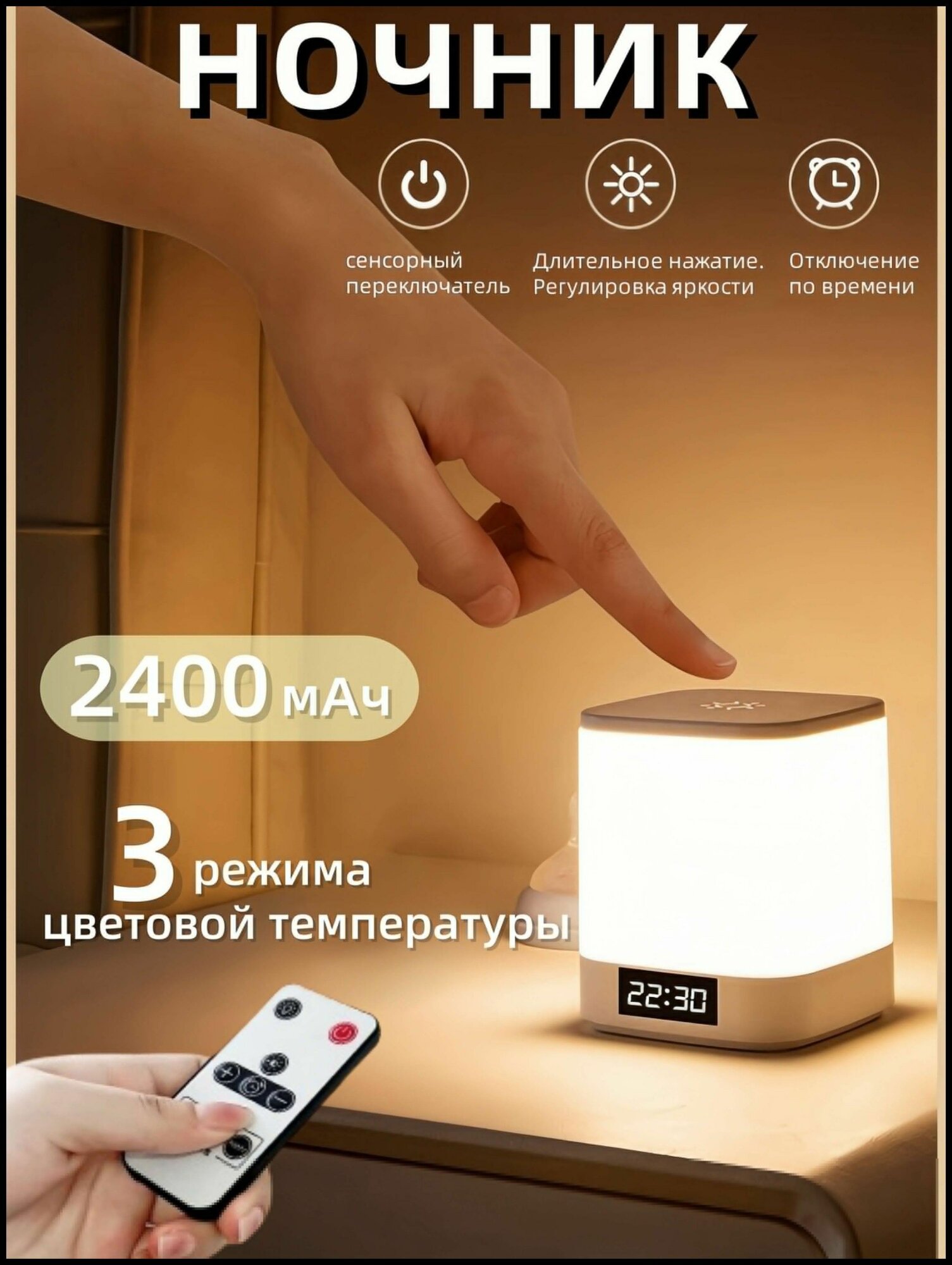 Ночник светильник настольный для дома в спальню на аккумуляторе. Лампа для мальчиков и девочек для сна.