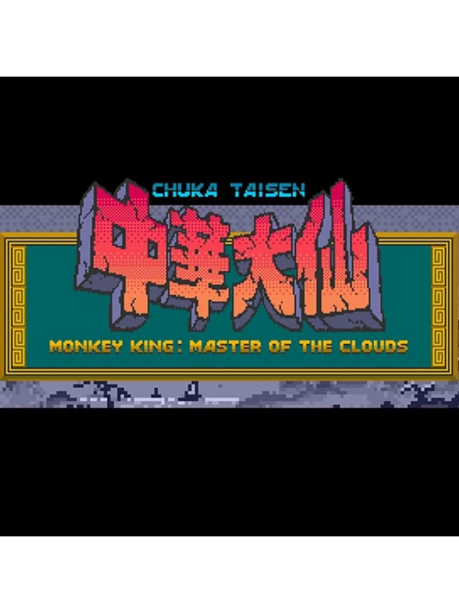 Monkey King: Master of the Clouds PS4 & PS5