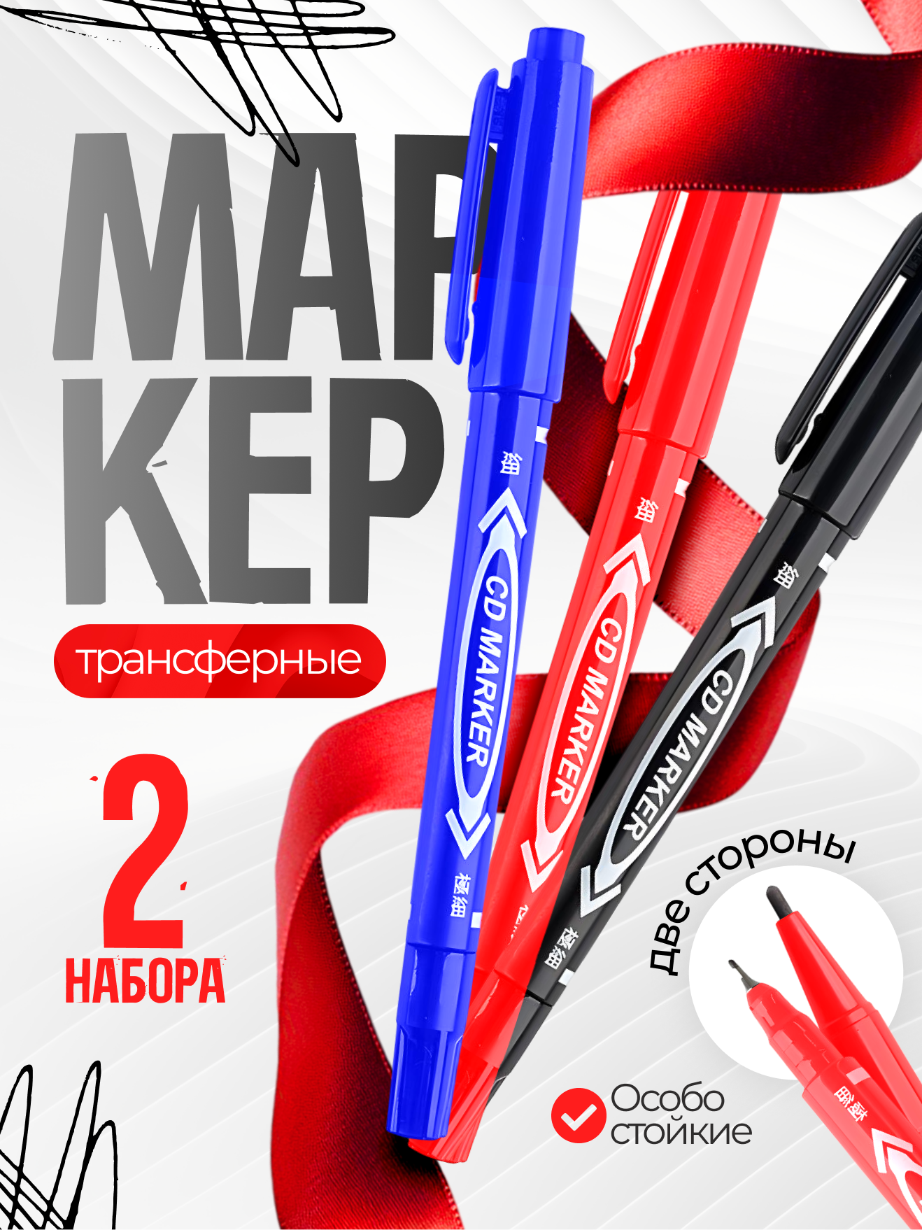 Трансферный маркер двухсторонний, для фрихенда, для тату, Комплект из 6 штук - Синий, Красный, Черный