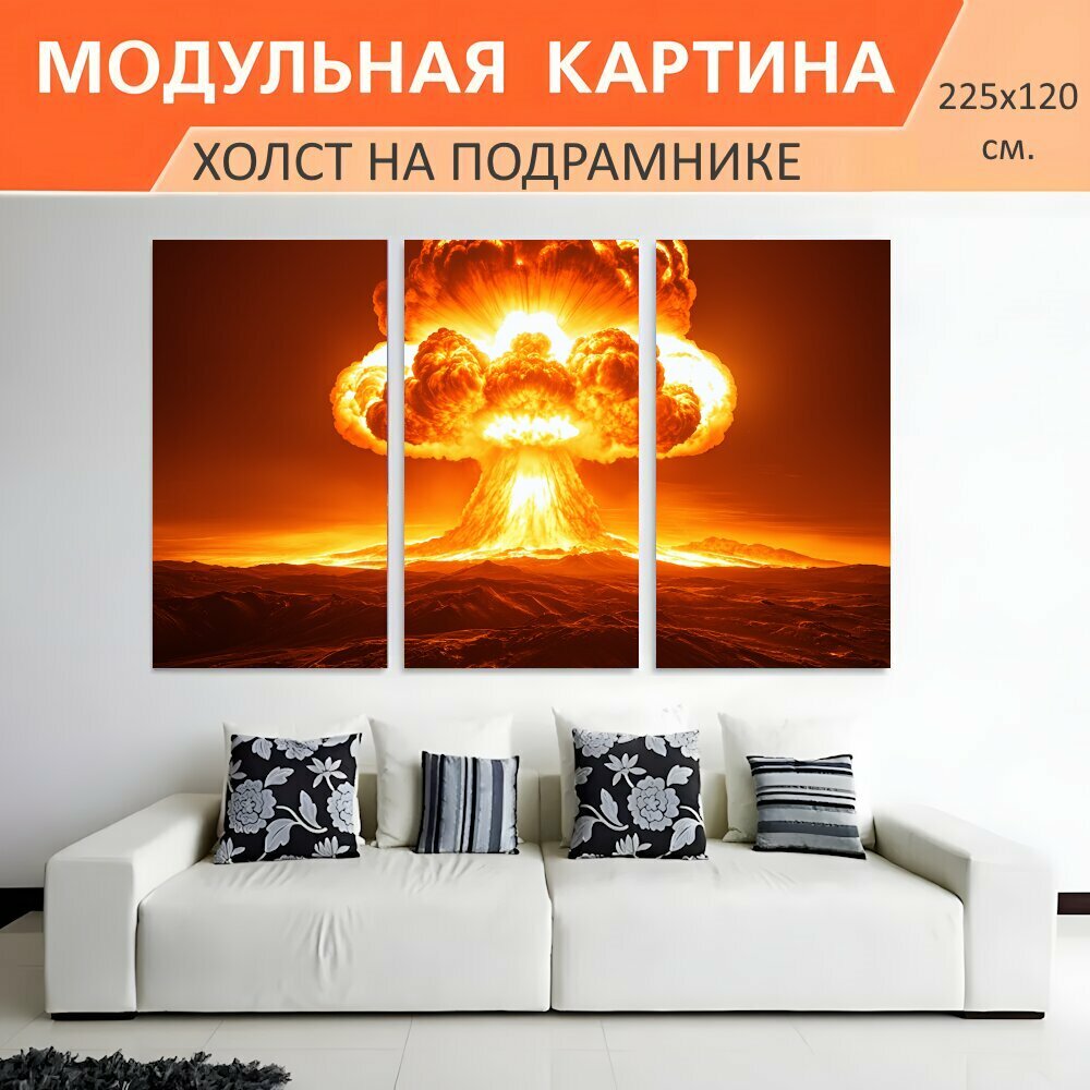 Модульная картина на холсте "Динамика ядерного взрыва, показанная в замедленной съемке, где каждый деталь видна, от искр до облаков." триптих на подрамнике 225х120 см. для интерьера