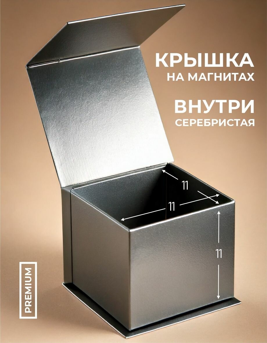 Серебристая подарочная коробка на магнитах для упаковки, набор для подарков и праздника