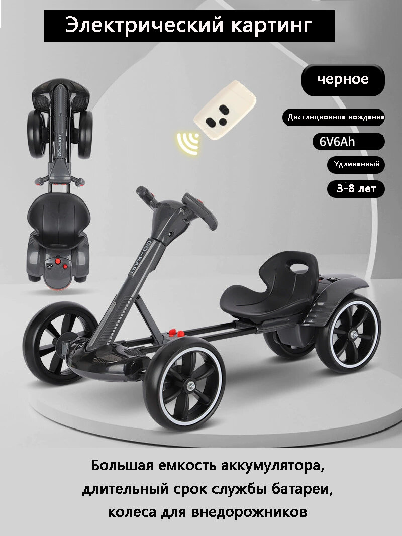 Новый складной электрический картинг без установки для детей