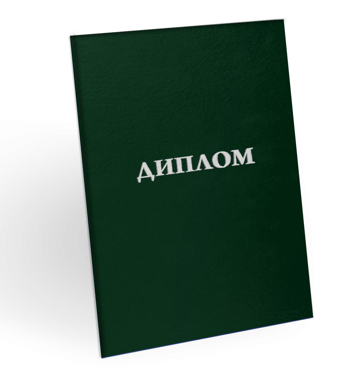 Обложка для диплома об образовании