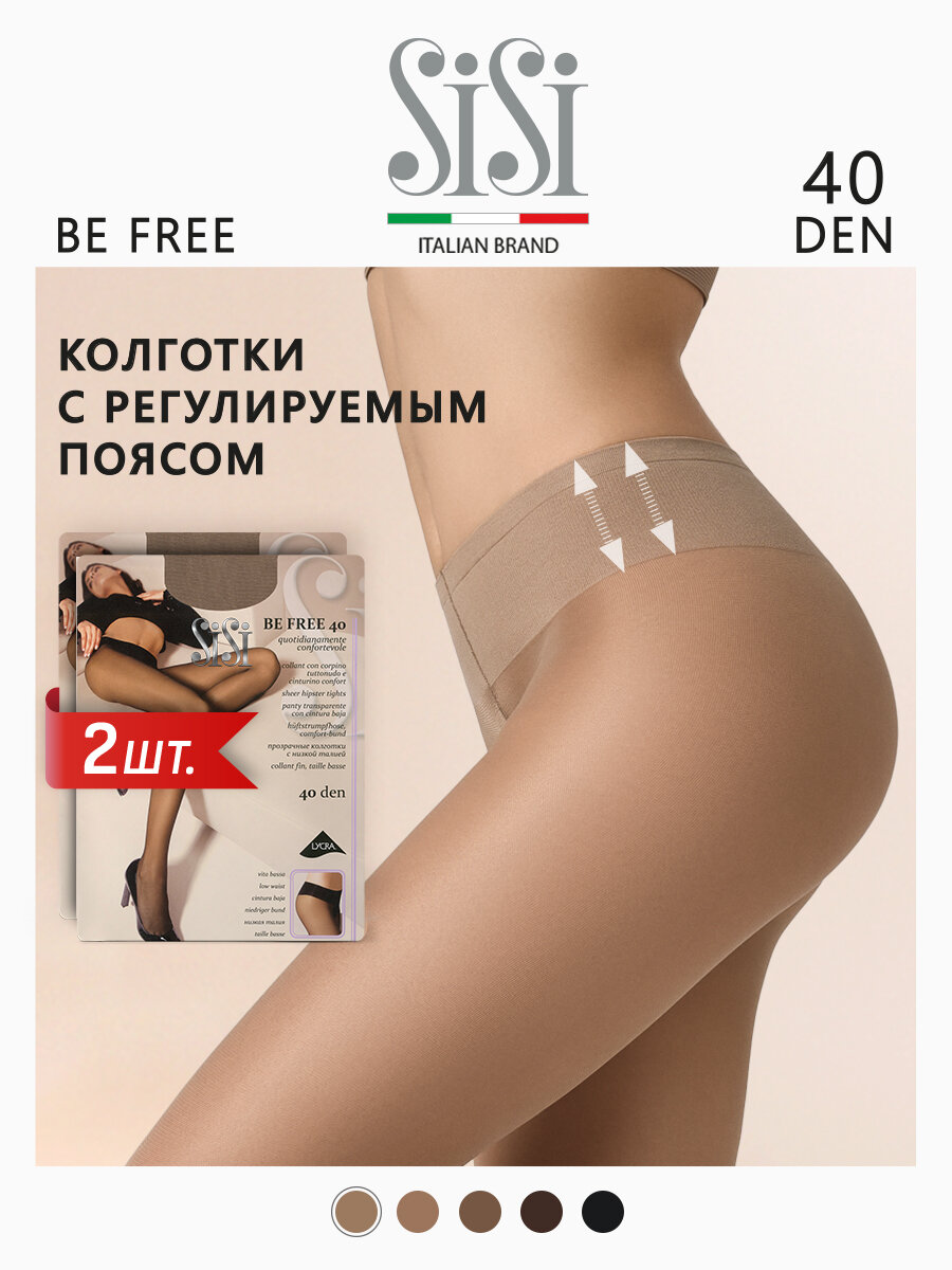 Колготки Be Free 40 V.B. спайка 2 шт