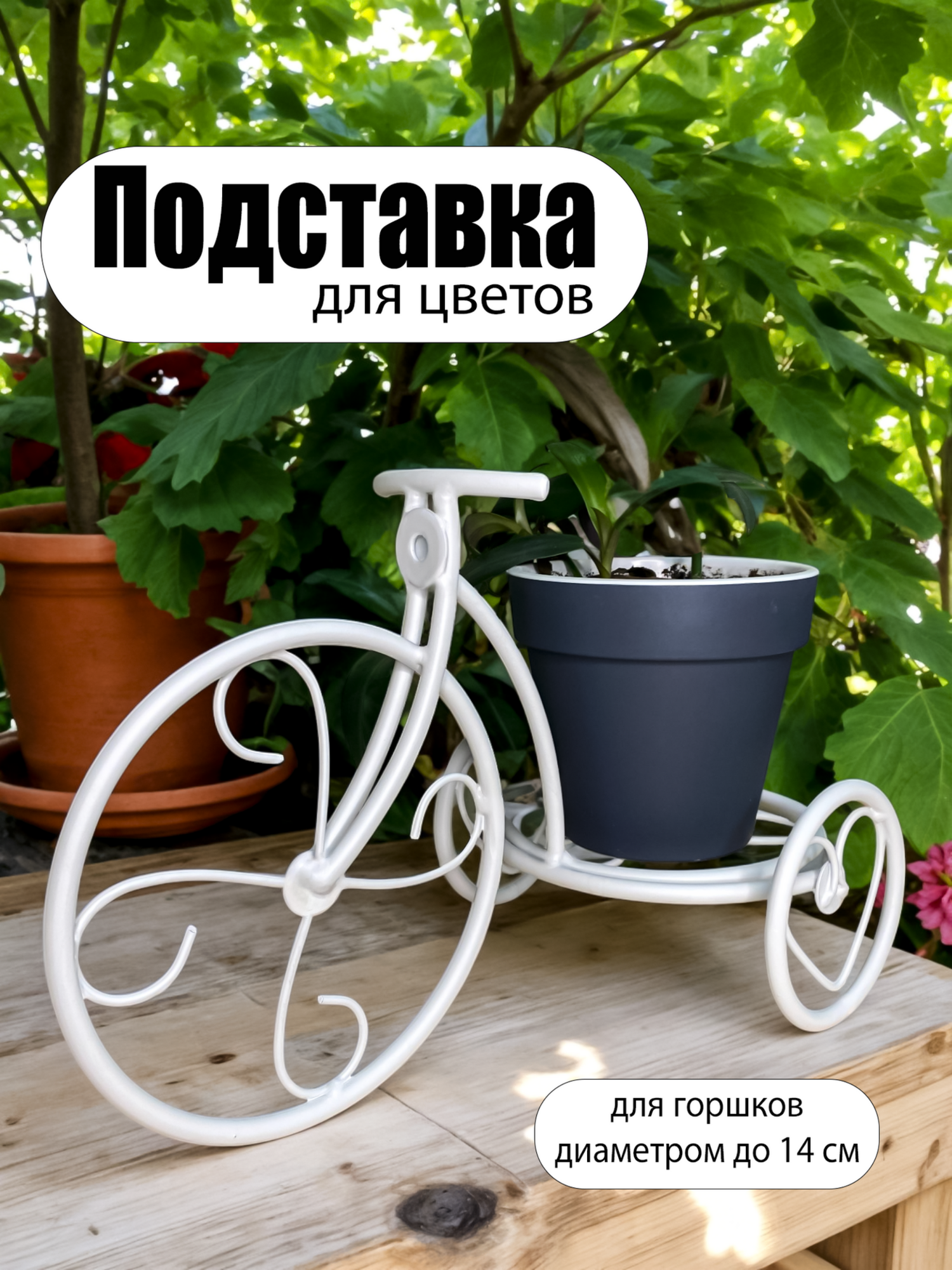 Металлическая подставка на подоконник для цветов, Laptev, белый