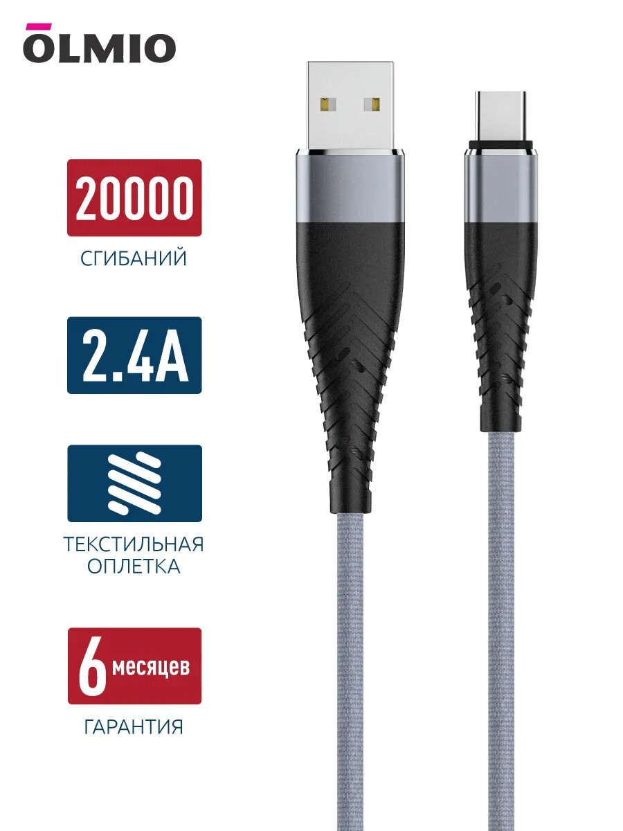 Кабель для зарядки телефона SOLID USB Type-A - Type-C, 1.2 м, тканевая оплетка, серый