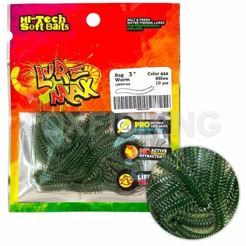 Силиконовая приманка Lure Max Rag Worm Olive 7см